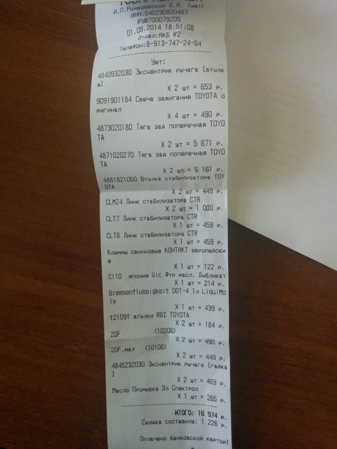 4840932030 ВТУЛКА С ЭКСЦЕНТРИКОМ. TOYOTA LEXUS | Запчасти на DRIVE2