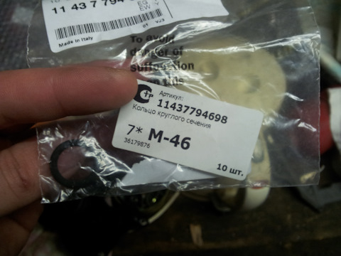 11437794698 Кольцо круглого сечения BMW | Запчасти на DRIVE2