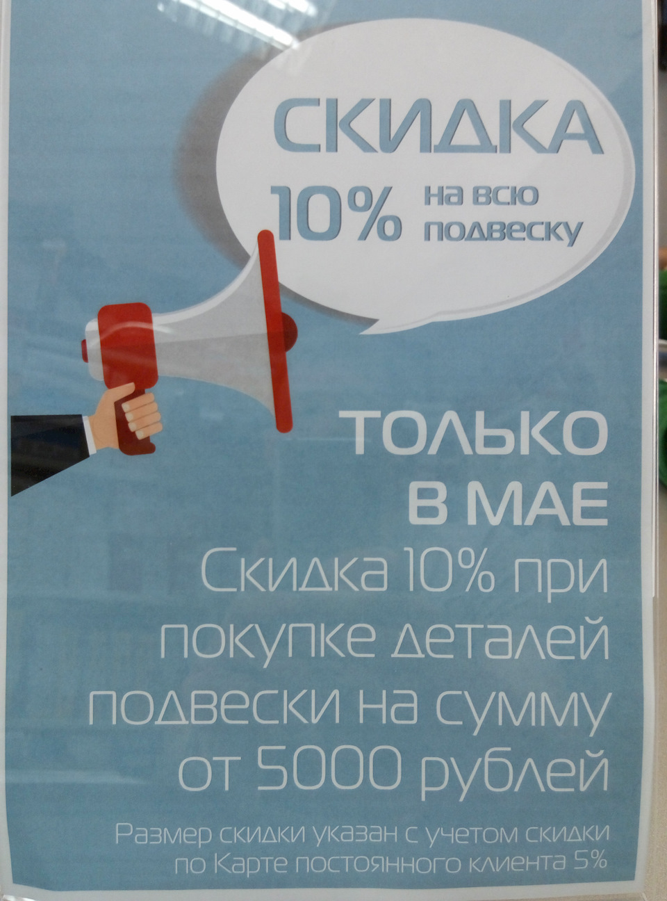 Магазин автозапчастей Форд Белинского 152/1 — DRIVE2