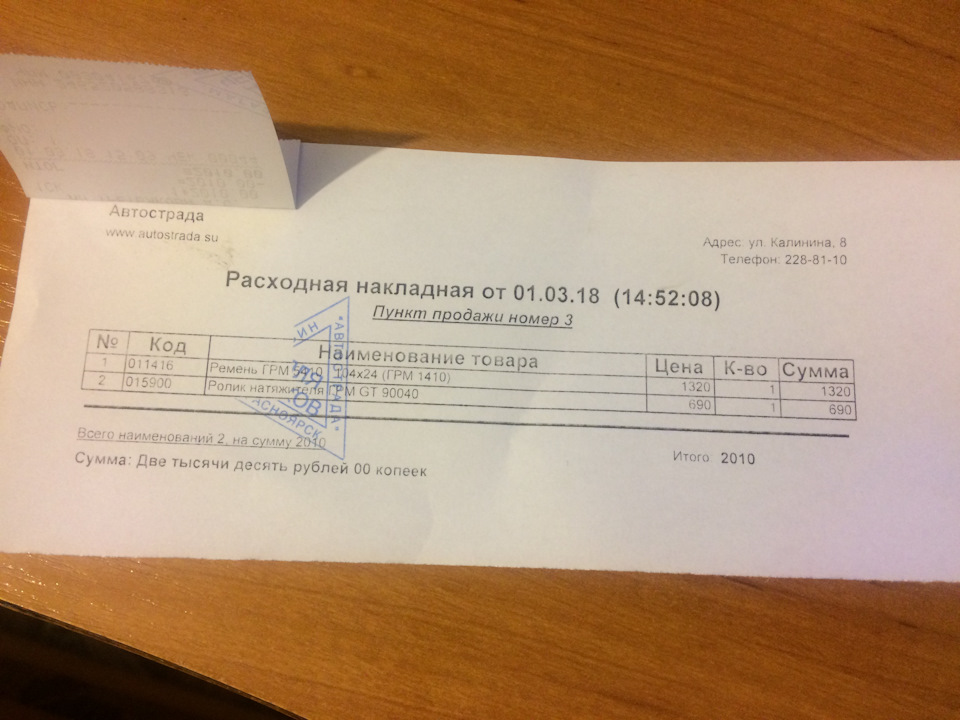 GT90040 Ролик натяжителя ремня грм GMB | Запчасти на DRIVE2