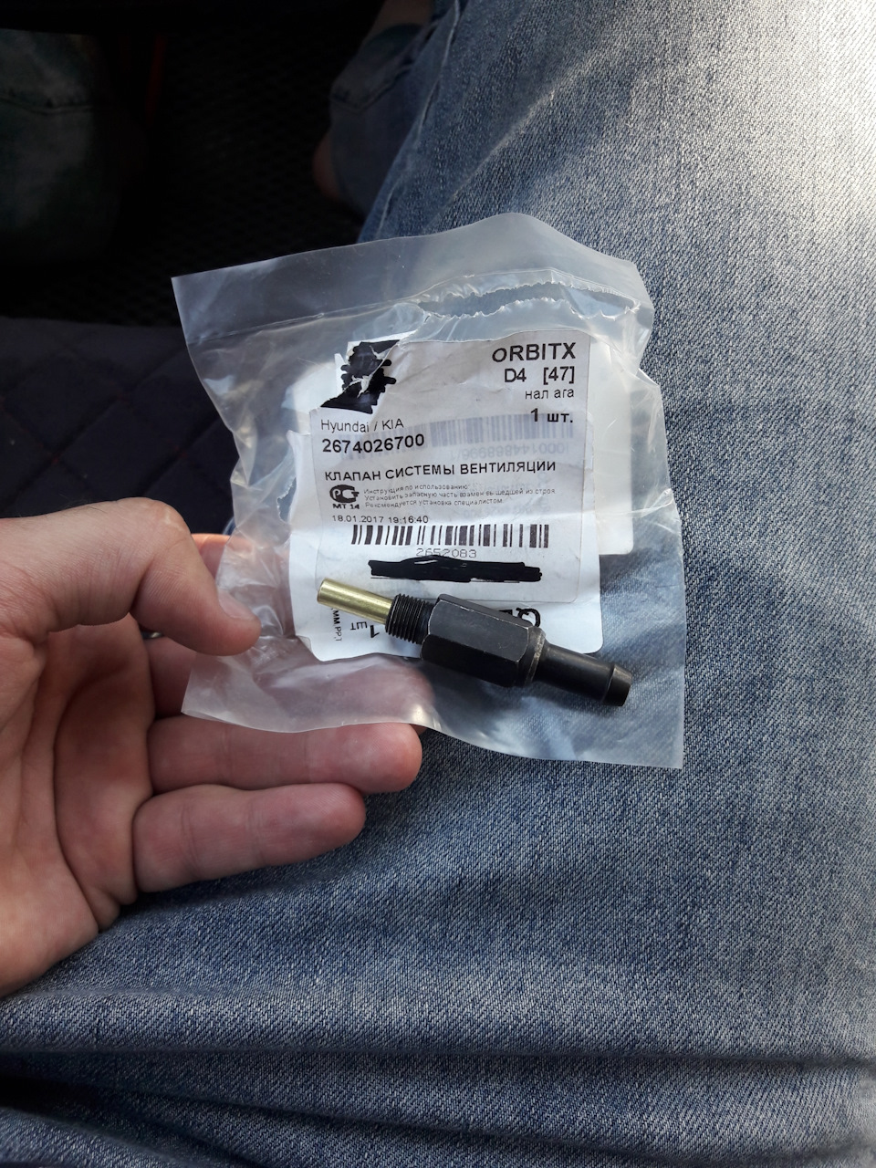 2674026700 Обратный клапан рецеркуляции воздуха KIA HYUNDAI | Запчасти ...