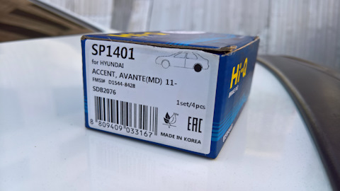 SP1401 Колодки тормозные задние SANGSIN | Запчасти на DRIVE2