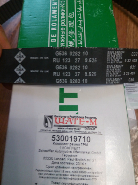 530019710 Комплект ремня ГРМ INA | Запчасти на DRIVE2