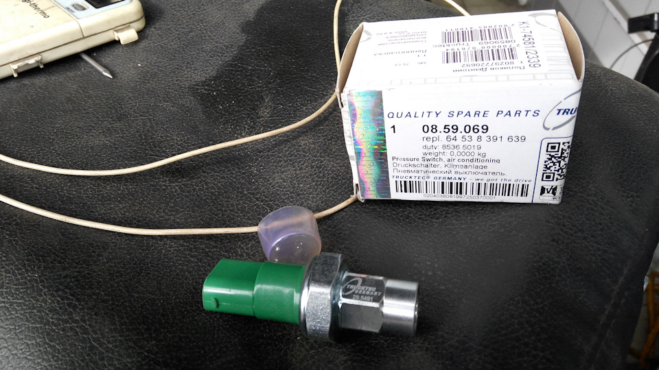 64538391639 Предохранительный пневмопереключатель BMW | Запчасти на DRIVE2