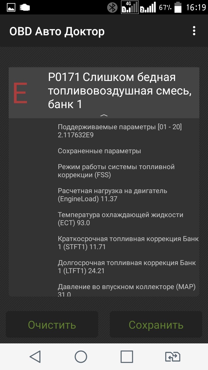 P0171 m271 — Mercedes-Benz C-Class (W203), 1,8 л, 2004 года | поломка ...