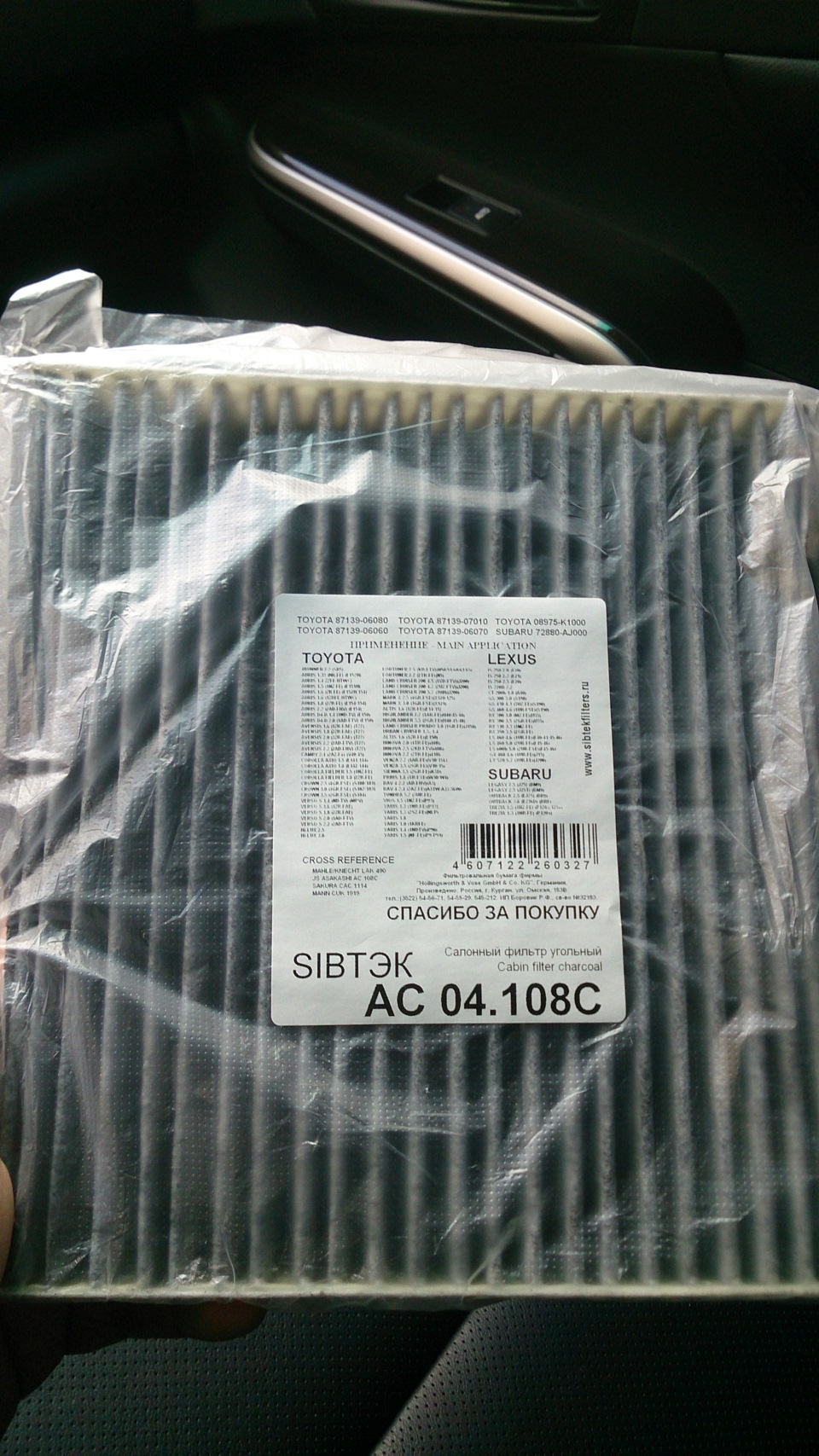 8713906060 Фильтр салонный TOYOTA LEXUS | Запчасти на DRIVE2