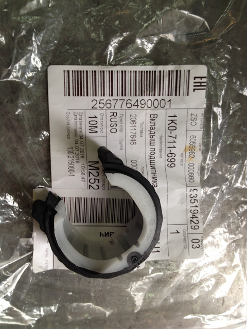 1K0711699 Вкладыш кулисы КПП / 97~ VAG | Запчасти на DRIVE2