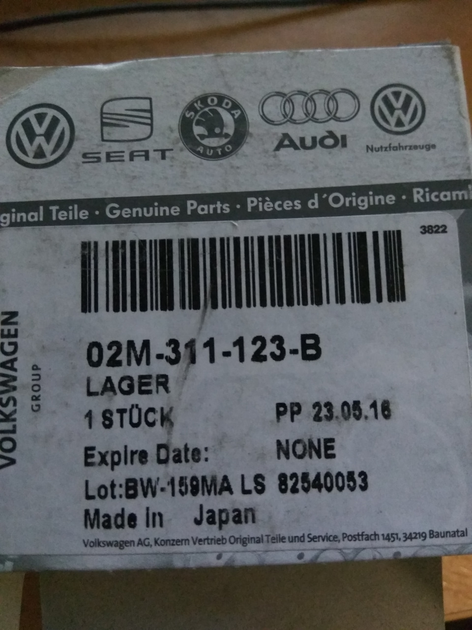 02M311123B Роликоподшипник кони VAG | Запчасти на DRIVE2