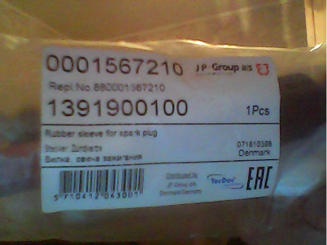 A0001567210 Наконечник с резистром Mercedes | Запчасти на DRIVE2