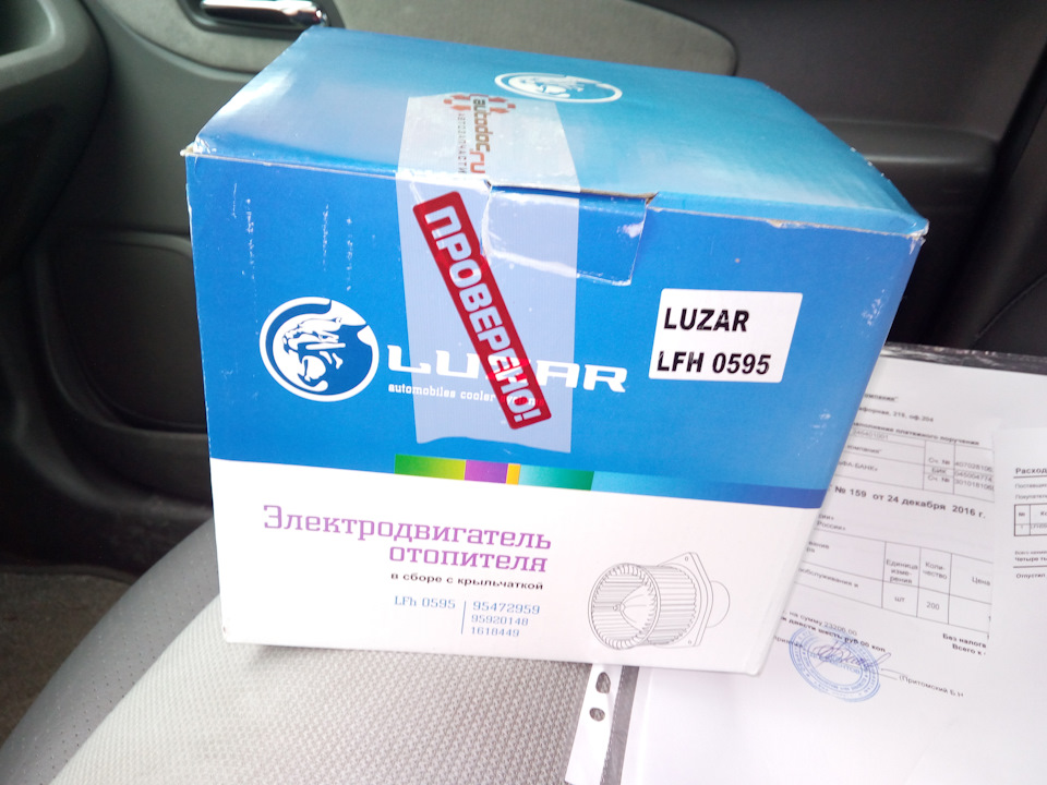 95920148 Вентилятор GM | Запчасти на DRIVE2