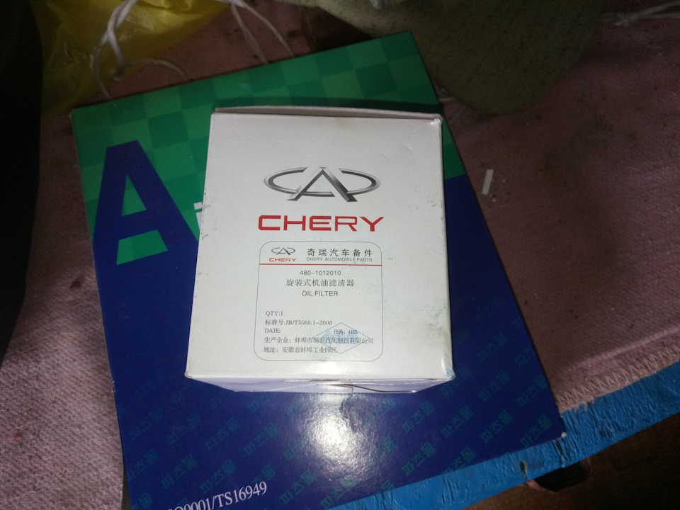 4801012010 Фильтр масляный t15/jt18/j42/t19/t1a/t11fl3/t1e/t19/t1d/a11 ...