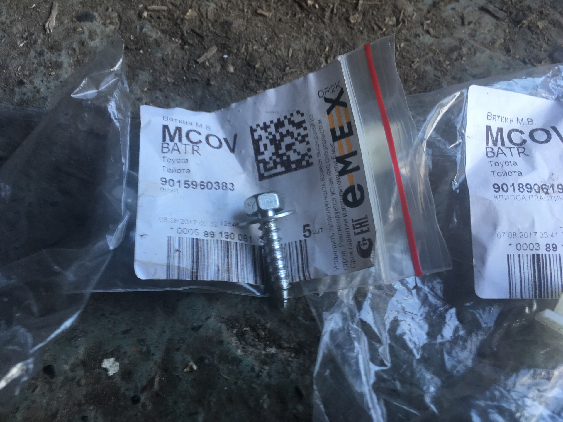 Нижний пыльник подкапотного пространства SAT — Toyota Camry (XV40), 2,4 ...