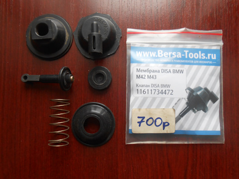 11611734472 Мембрана вакуумного регулятора BMW | Запчасти на DRIVE2