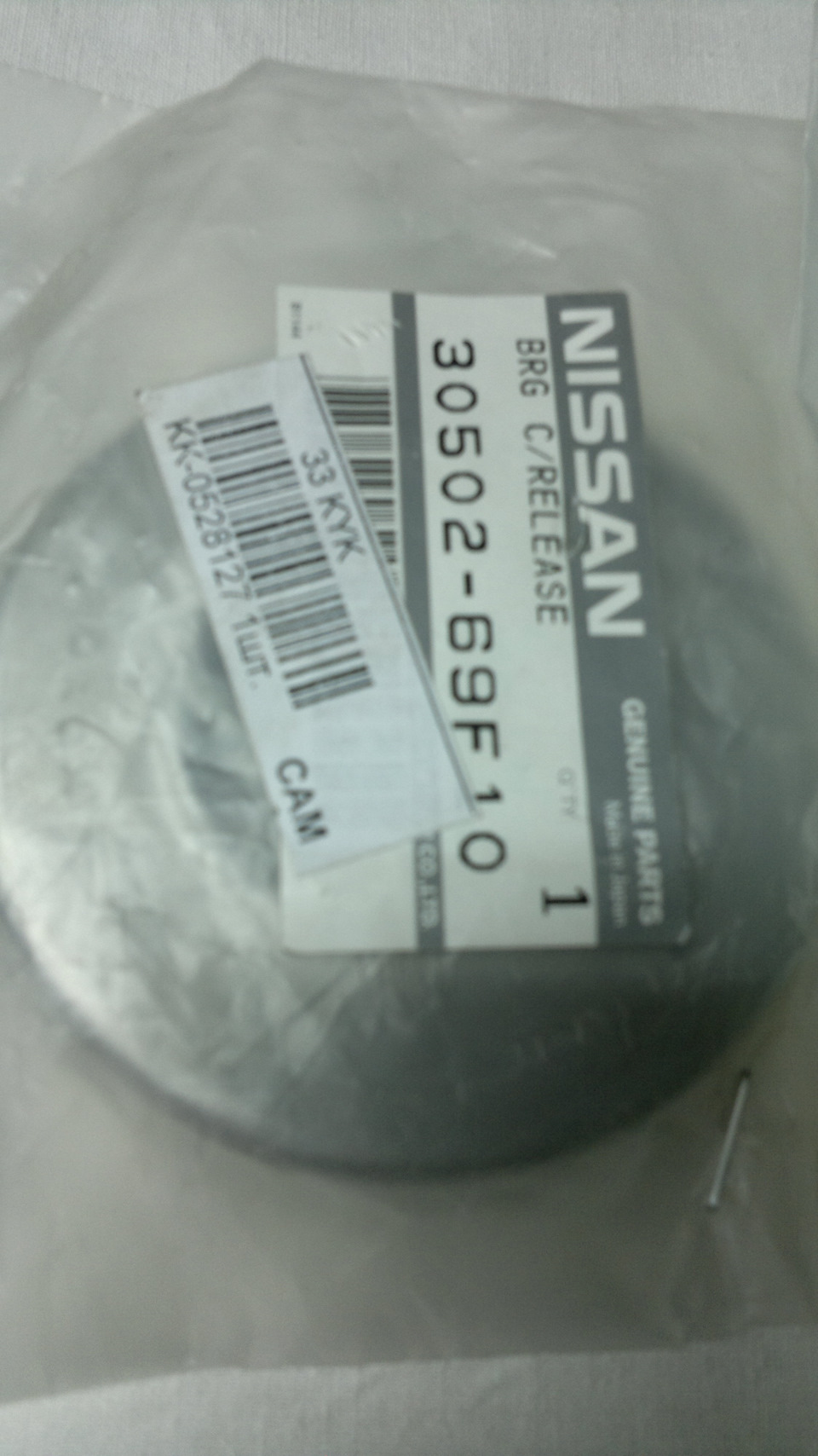 3050269F10 Выжимной подшипник NISSAN INFINITI | Запчасти на DRIVE2