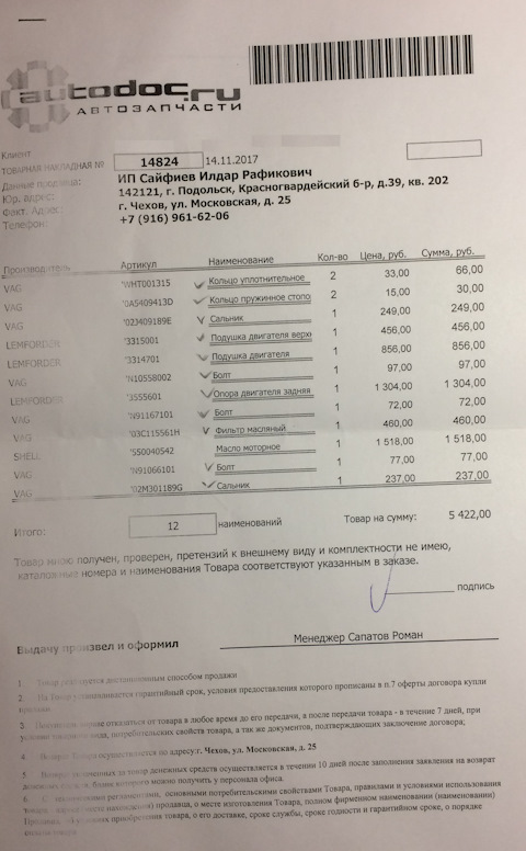 0A5409413D Кольцо, пружинное стопорное VAG | Запчасти на DRIVE2