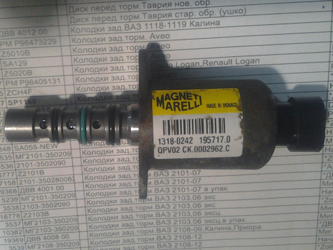 SA129 Колодки тормозные барабанные SANGSIN | Запчасти на DRIVE2