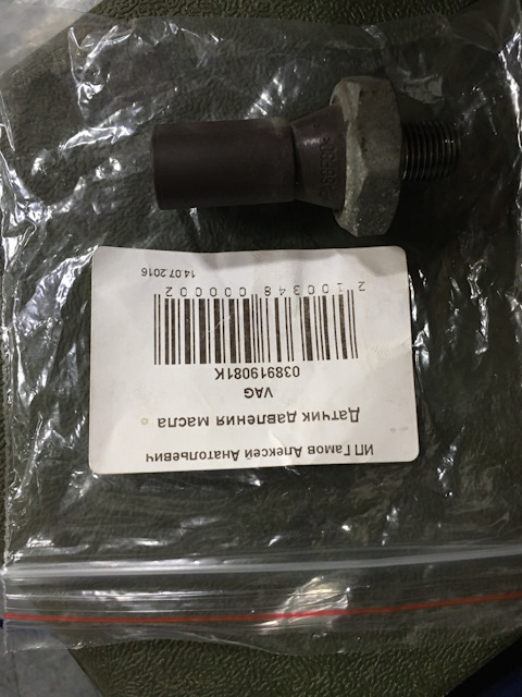 038919081K Датчик давления масла (0,55-0,85bar-коричневый) / Audi, Seat ...