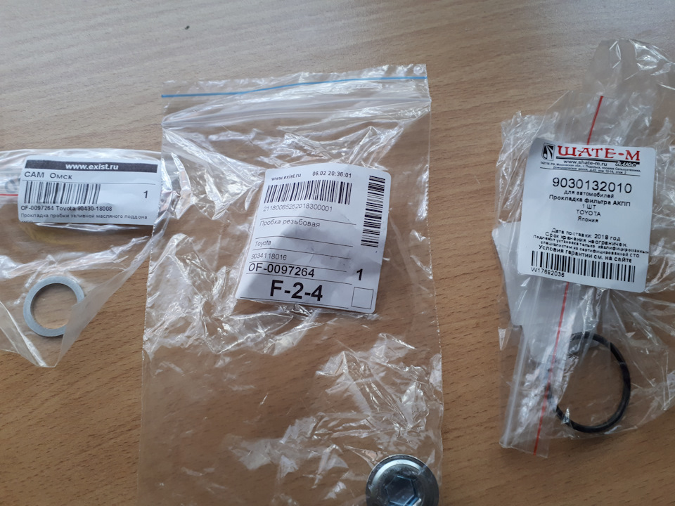 Джентльменский набор для замены масла в АКПП — Toyota Camry (XV40), 2,4 ...