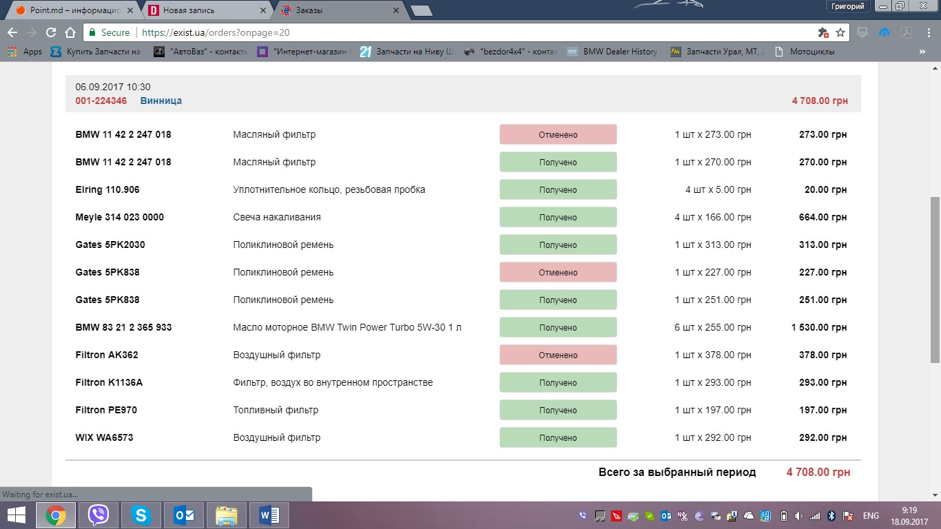 запчасти для ТО — BMW 3 series Touring (E46), 2 л, 2000 года | запчасти ...