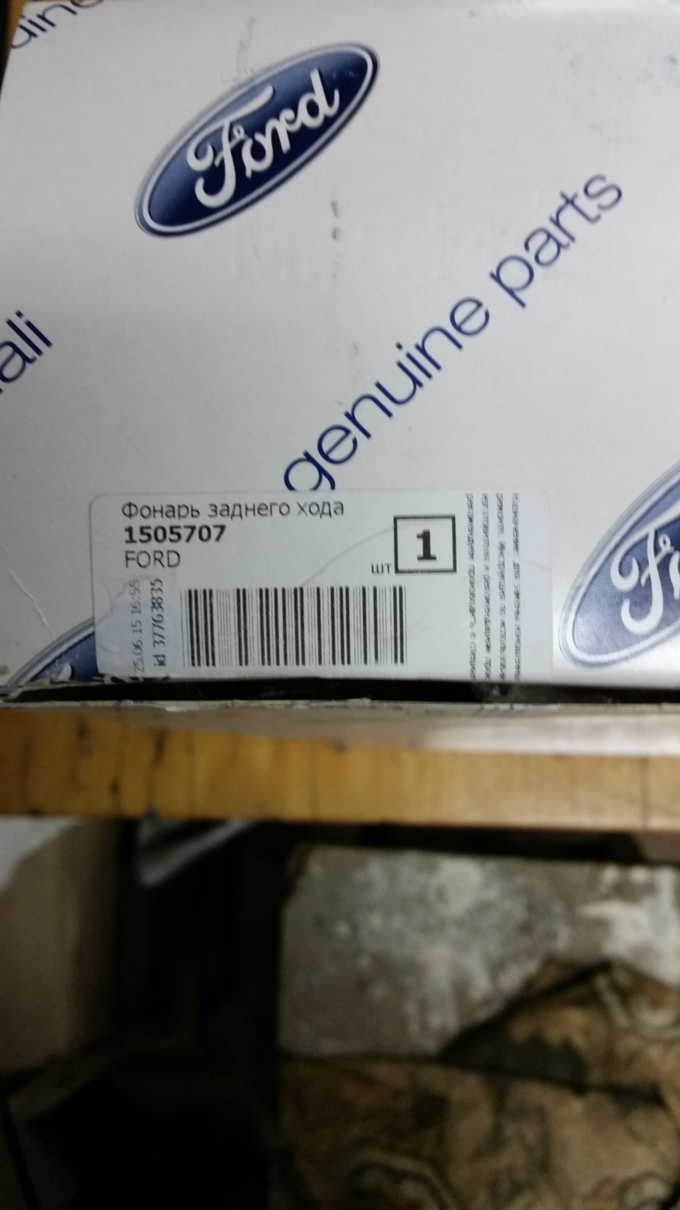 Второй задний ход — Ford Focus Hatchback II, 1,8 л, 2008 года ...