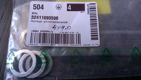 32411093596 Уплотнительное кольцо BMW | Запчасти на DRIVE2