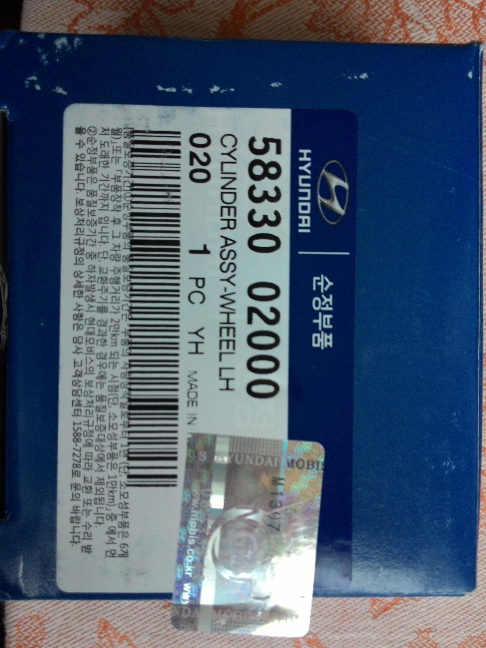 5833002000 Цилиндр тормозной заднего левого колеса KIA HYUNDAI ...