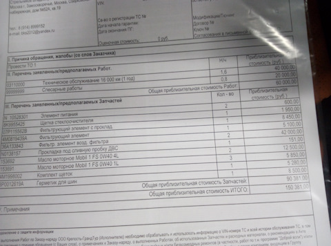 N10528301 Элемент питания VAG | Запчасти на DRIVE2