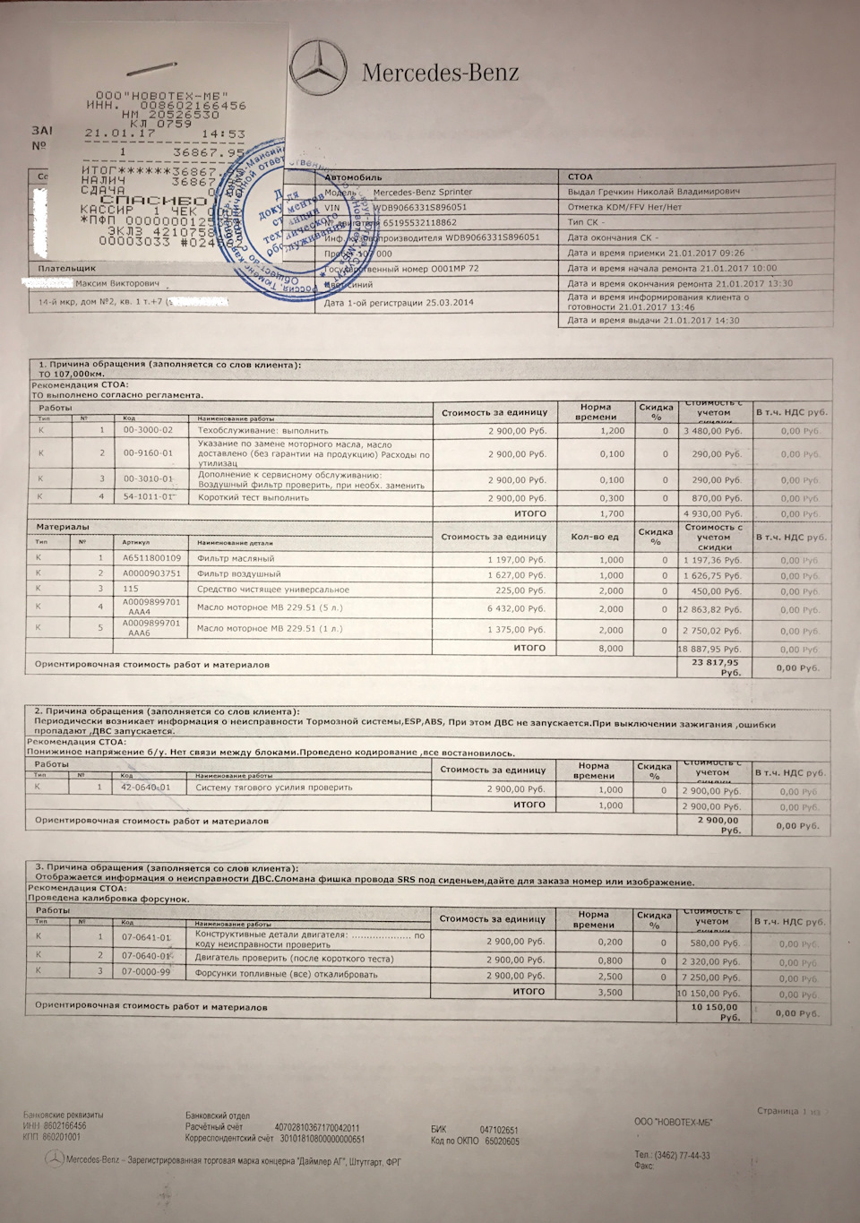 A0009899701 Моторное масло, 1 литр Mercedes | Запчасти на DRIVE2