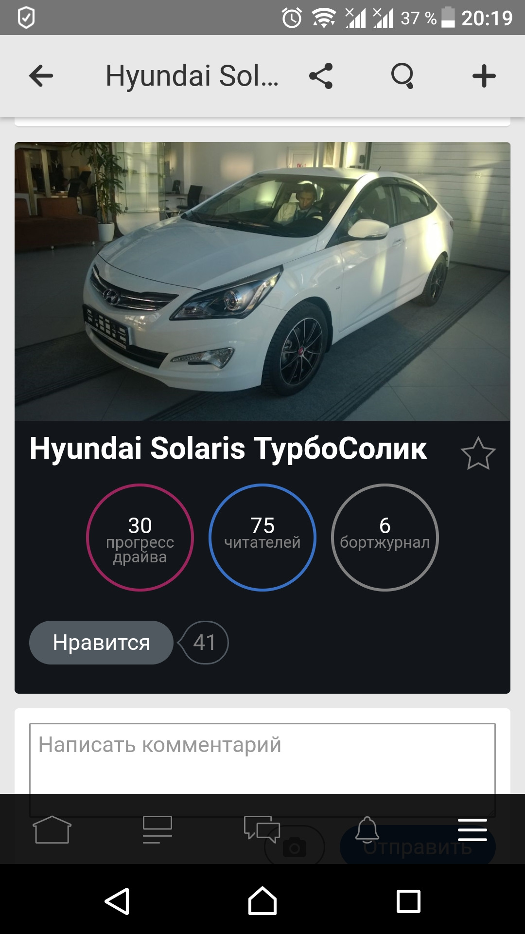 7. Уже 75!🚘 🚘 🚘 — Hyundai Solaris (1G), 1,6 л, 2015 года | наблюдение | DRIVE2