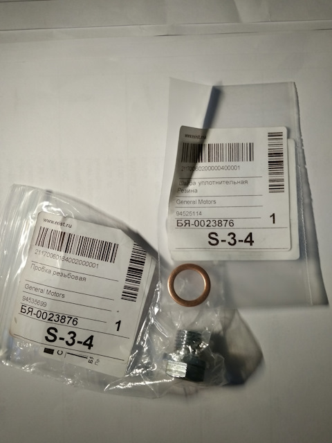 94535699 Пробка поддона GM | Запчасти на DRIVE2