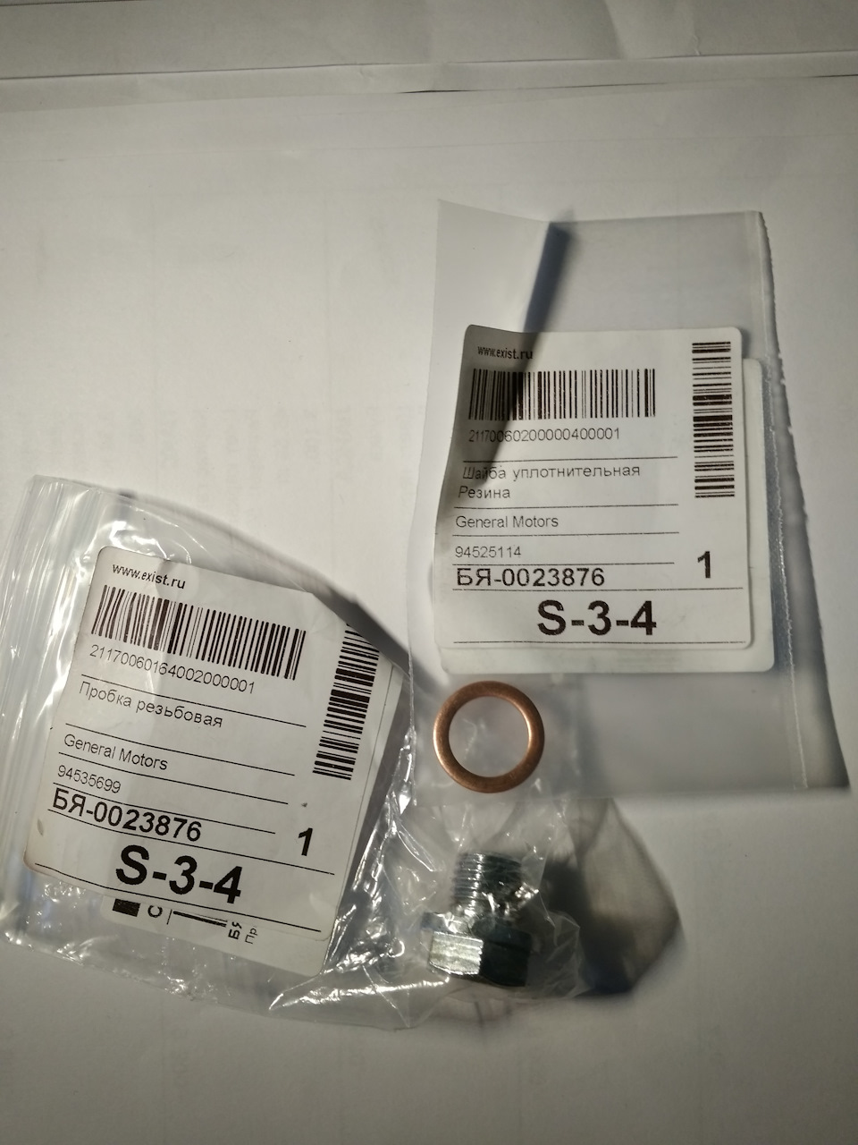 94535699 Пробка поддона GM | Запчасти на DRIVE2