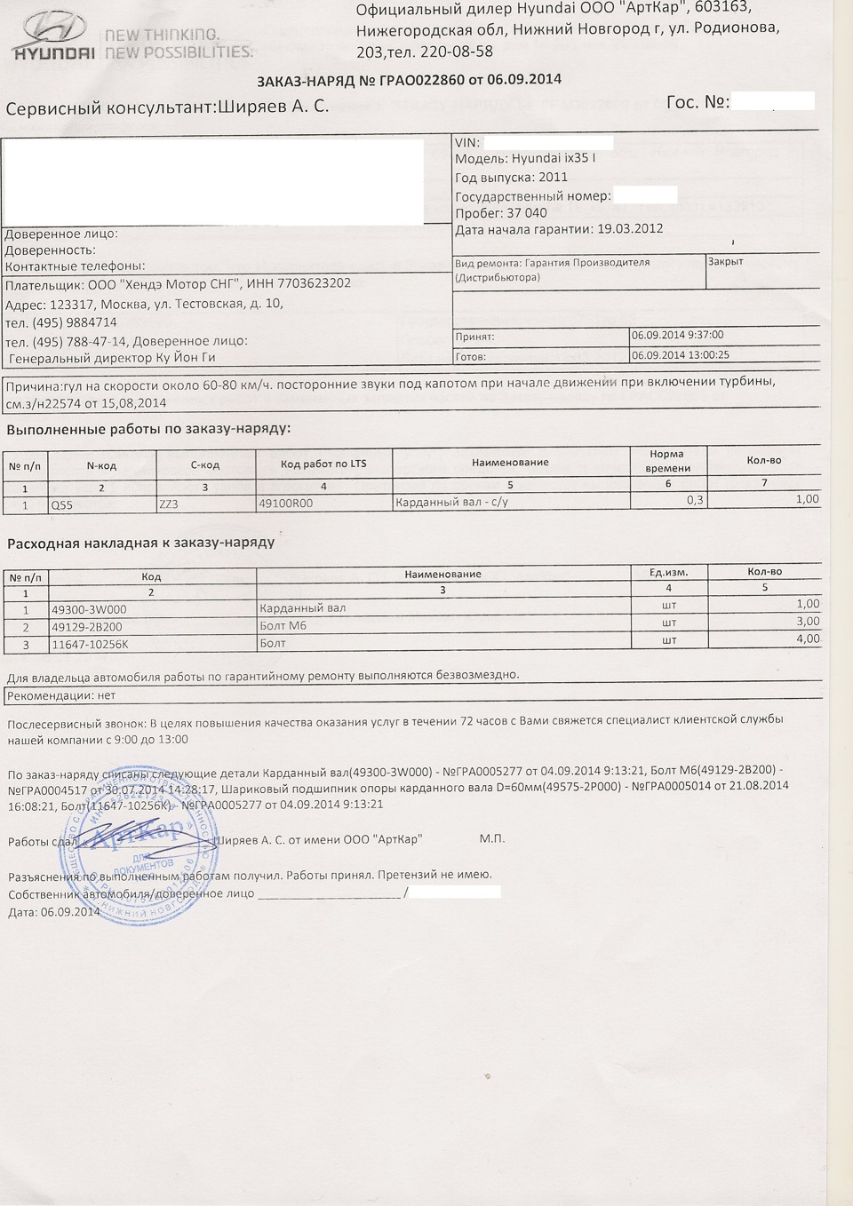 495752P000 ШАРИКОВЫЙ ПОДШИПНИК D=60ММ KIA HYUNDAI | Запчасти на DRIVE2