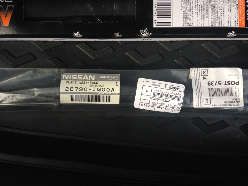 28790JG00A дворник NISSAN INFINITI | Запчасти на DRIVE2