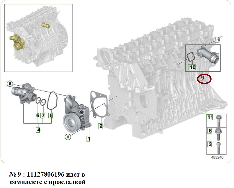 11127806196 Соединительный патрубок BMW | Запчасти на DRIVE2