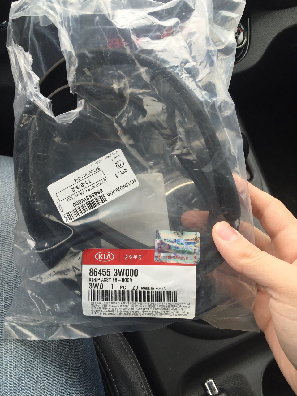 864553W000 Уплотнитель капота KIA HYUNDAI | Запчасти на DRIVE2