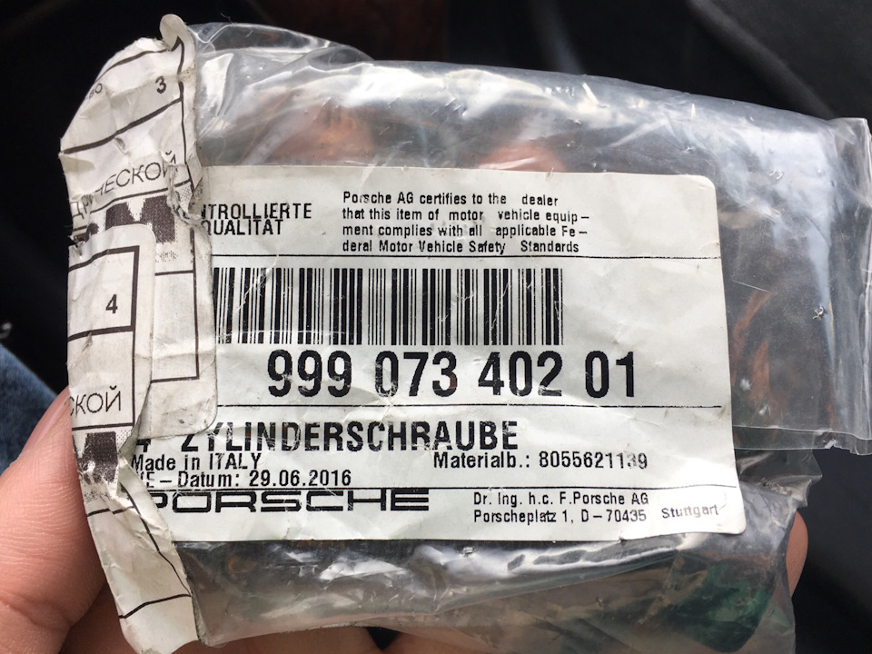 Болты для Brembo — Volvo S70, 2,5 л, 1997 года | тюнинг | DRIVE2