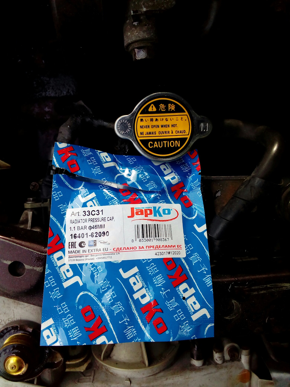 1640162090 Крышка радиатора TOYOTA LEXUS | Запчасти на DRIVE2