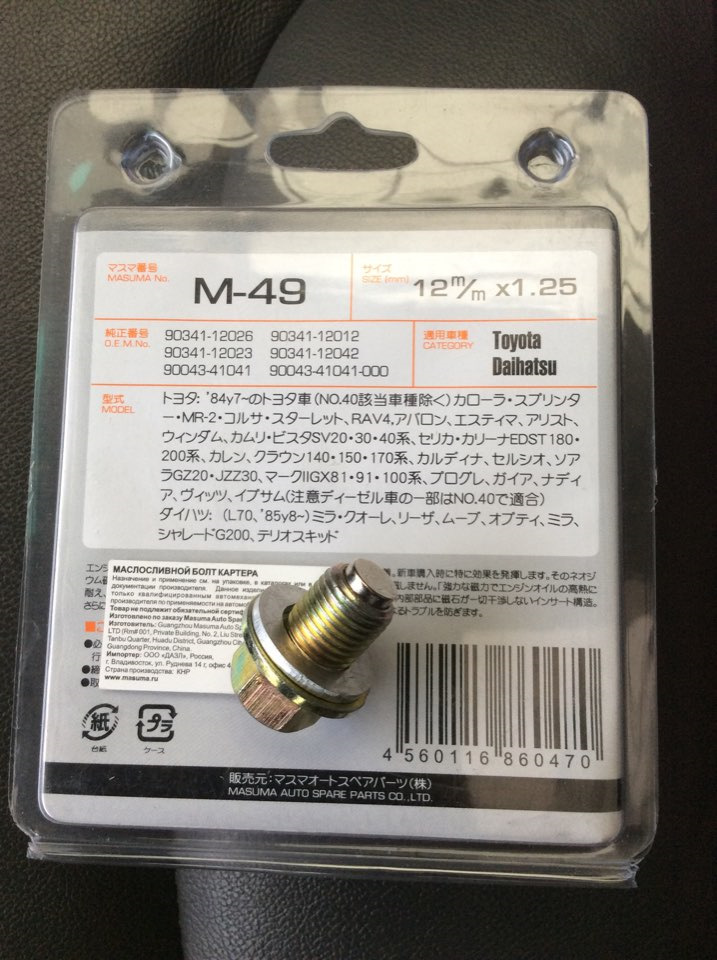 9034112023 Заглушка TOYOTA LEXUS | Запчасти на DRIVE2