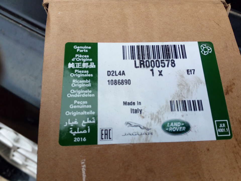 Я свой ГУР руля шатал. В двух частях. — Land Rover Freelander 2 (L359 ...