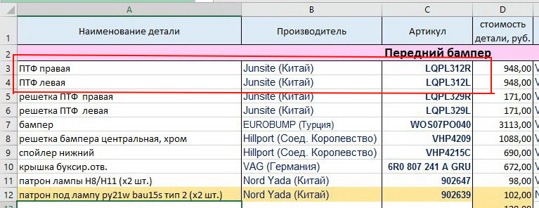 6R0807241AGRU Крышка VAG | Запчасти на DRIVE2