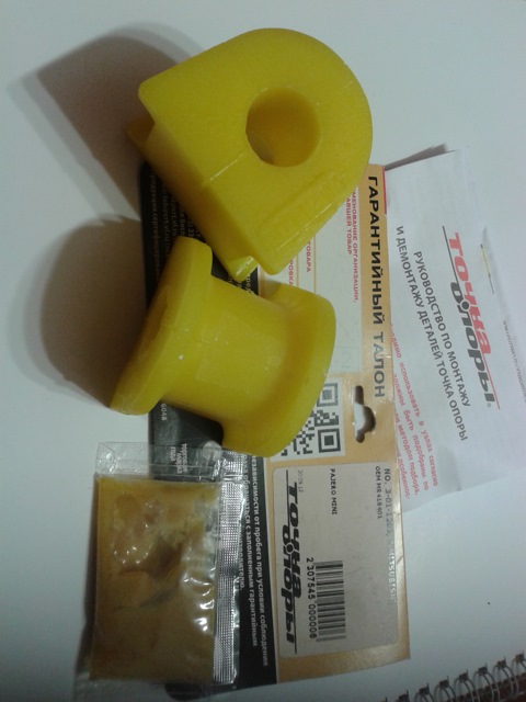 MR418401 Втулка стабилизатора передней подвески Mitsubishi | Запчасти ...