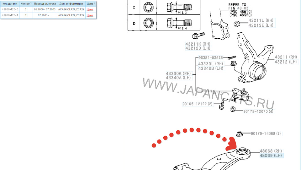 4806942040 Рычаг подвески TOYOTA LEXUS | Запчасти на DRIVE2