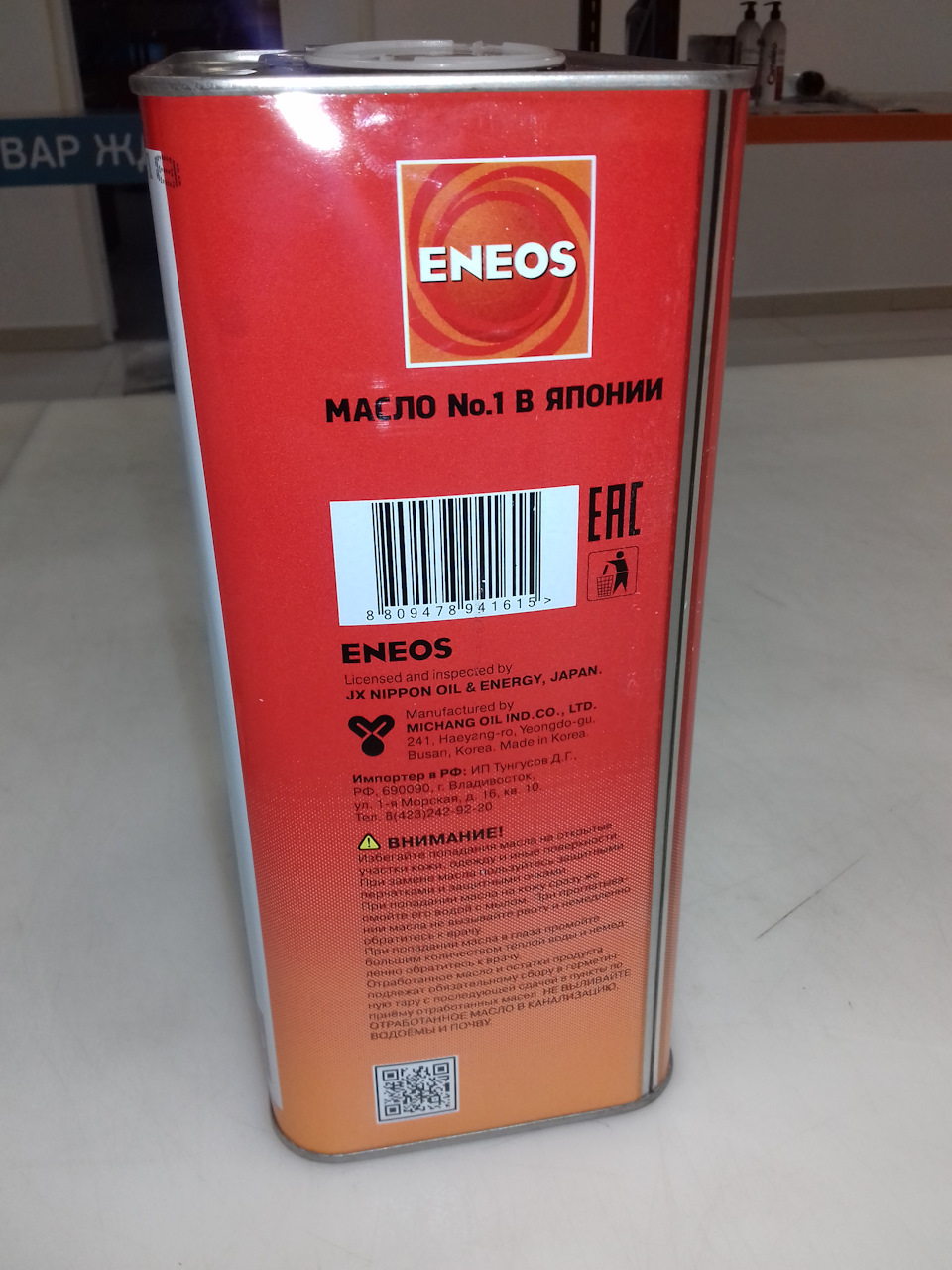 Масло Eneos . Что ты такое? — DRIVE2