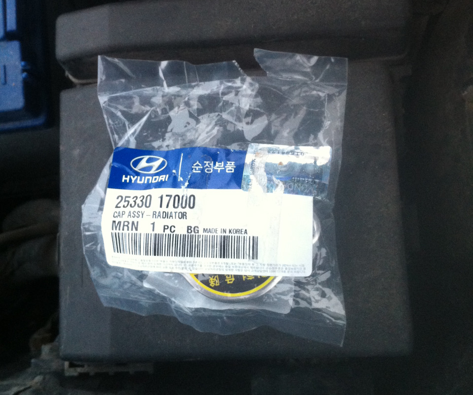 2533017000 Крышка радиатора KIA HYUNDAI | Запчасти на DRIVE2