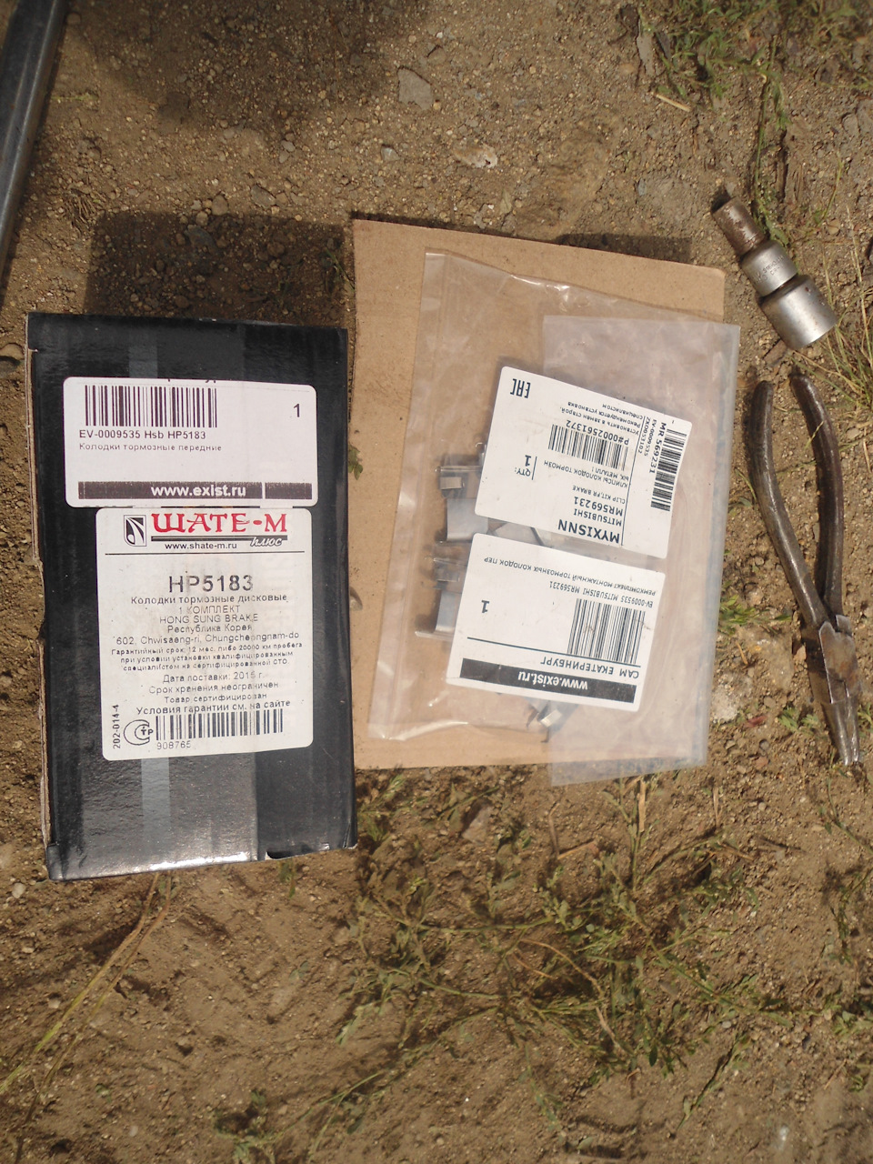 MR569231 Комплект зажимов тормозных колодок Mitsubishi | Запчасти на DRIVE2