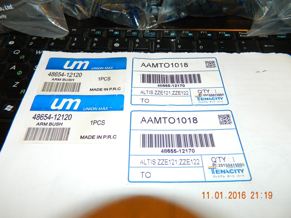 4865512170 Сайлентблок TOYOTA LEXUS | Запчасти на DRIVE2