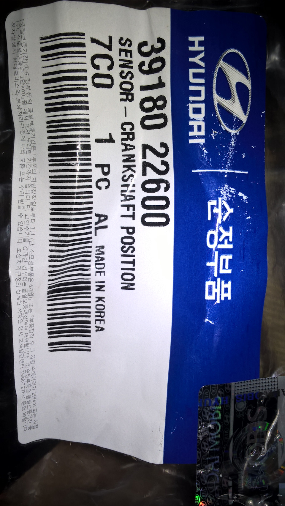 3918022600 Датчик положения коленвала KIA HYUNDAI | Запчасти на DRIVE2