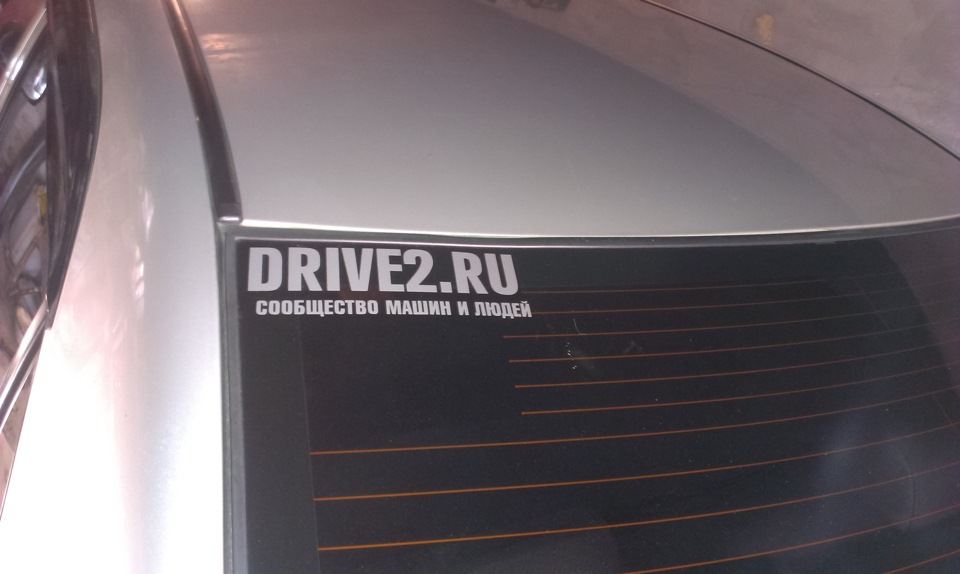 Наклеечка — BYD F3, 1,6 л, 2007 года | аксессуары | DRIVE2