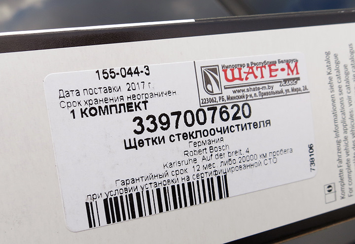 3397007620 СТЕКЛООЧИСТИТЕЛИ AEROTWIN [A620S] 600/475 ММ BOSCH ...