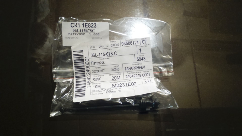 06L115678C Кронштейн пластиковый VAG | Запчасти на DRIVE2